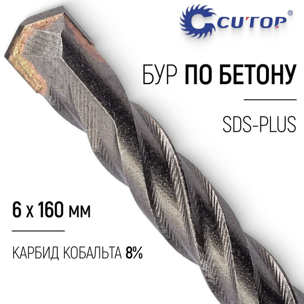 Бур для перфоратора 6 х 160 мм по бетону хвостовик SDS-Plus Profi ...