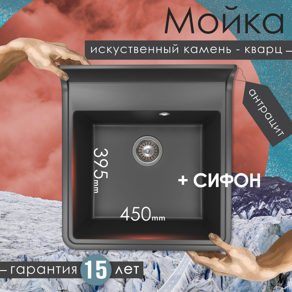 Кухонная мойка, каменная "Sitsiliya" антрацит (черный) - купить с ...