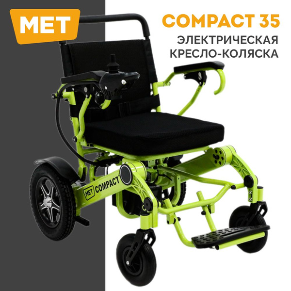 Кресло-коляска с электроприводом MET Compact 35 мощное малогабаритное ...