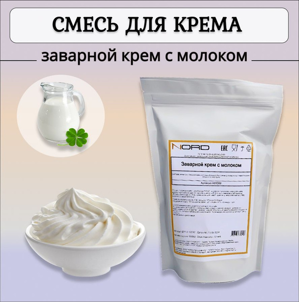Сухая смесь ЗАВАРНОЙ КРЕМ ВАНИЛЬНЫЙ С МОЛОКОМ 500 гр - купить с ...