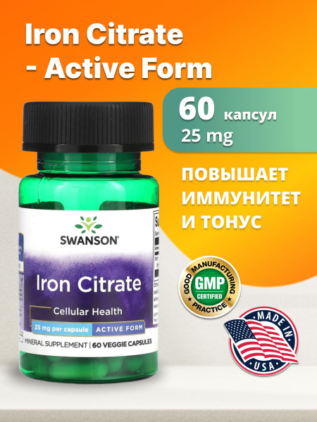 Swanson Iron Citrate - Active Form 25 мг 60 капсул купить на OZON по ...