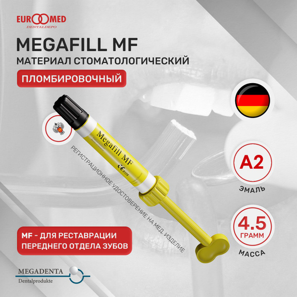 Материал стоматологический пломбировочный, шприц эмаль 4.5г Megafill MF ...