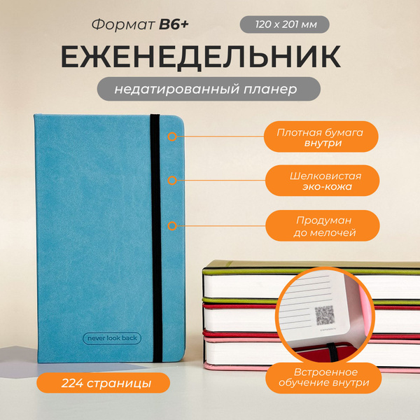 Планер еженедельник Remarklee "Aesthetic" Breathe,, компактный В6 ...