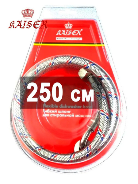 Шланг заливной Kaiser 3/4" 3/4" - купить по выгодной цене в интернет-магазине OZON (1346763695)