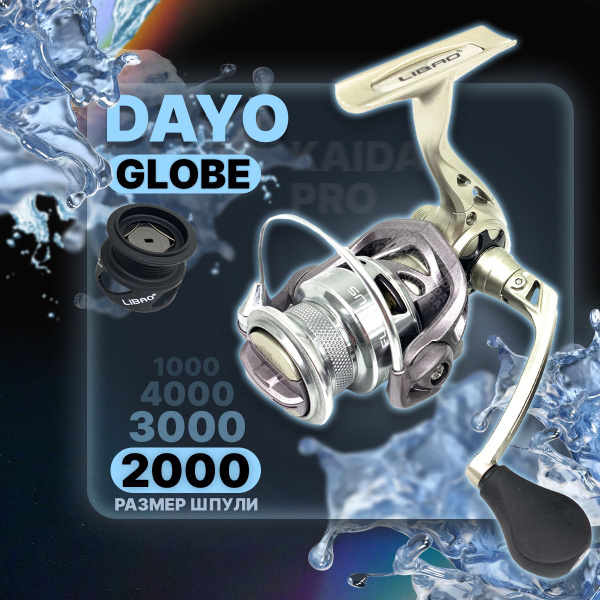 Катушка Dayo GLOBE_серый, Безынерционная, 2000, Передний фрикцион ...