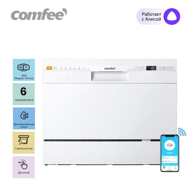 Comfee CDWC551Wi Компактная посудомоечная машина, 55 см, белая купить на OZON по низкой цене ...