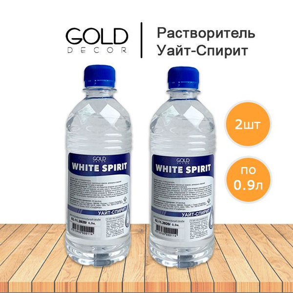 Растворитель строительный Уайт-спирит купить по низкой цене в интернет ...