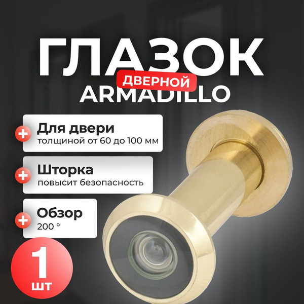 Глазок дверной Armadillo, 60-100 мм, 1 шт, золото - купить с доставкой ...