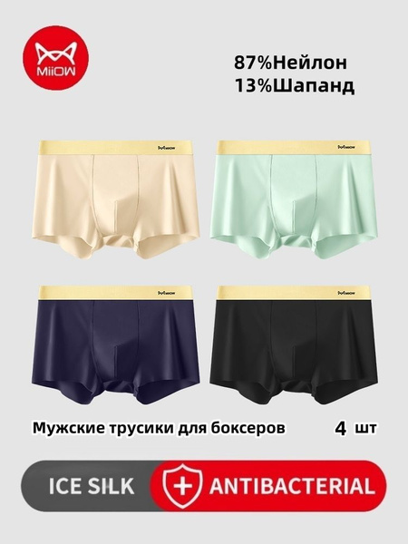 Комплект трусов Miiow, 4 шт купить на OZON по низкой цене (1632976800)