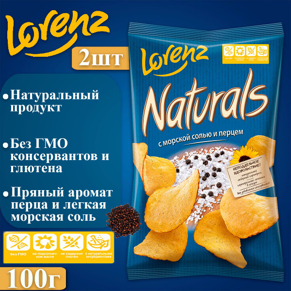 Чипсы Natural's с солью и перцем, 2 шт по 100г - купить с доставкой по ...