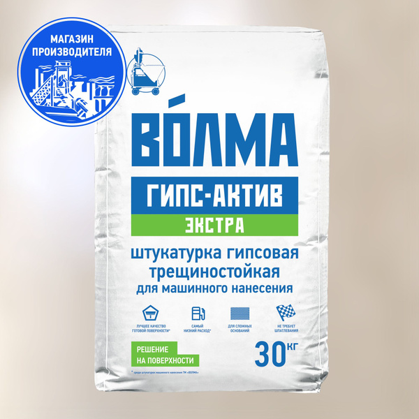Штукатурка Волма, 30 кг - купить по доступной цене в интернет магазине ...