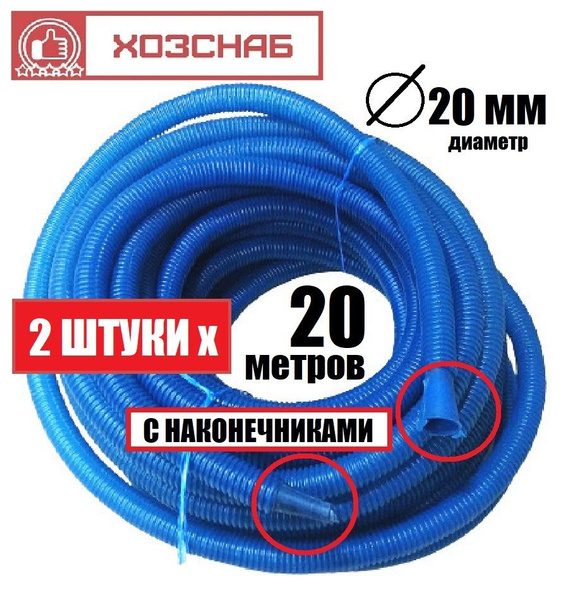 Шланг поливочный ХозСнаб шланг гофрированный 20 метров, ПВХ ...