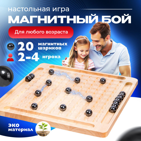 Развивающая логическая настольная игра магнитный бой для детей ...