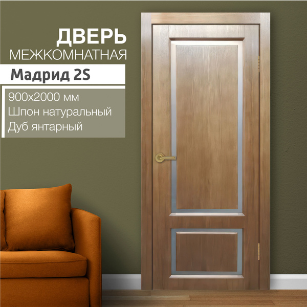 Дверь межкомнатная Мадрид-2S 900x2000 мм, толщина 40 мм, шпон ...