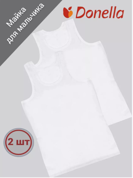 Комплект маек Donella, 134 - купить по выгодной цене в интернет-магазине OZON (1635122909)