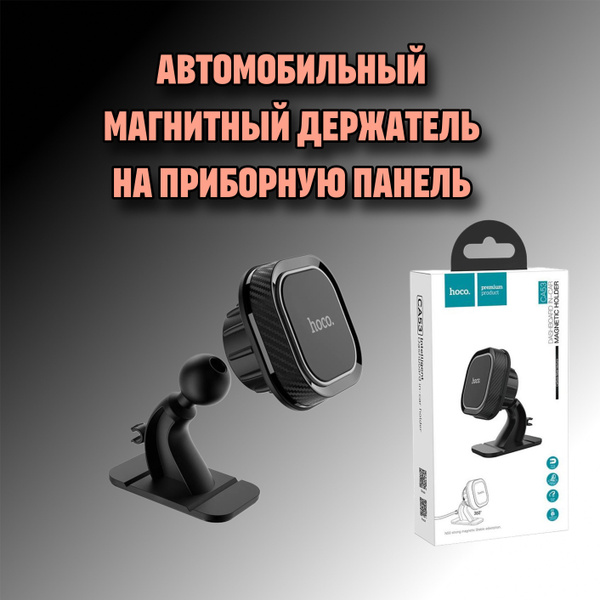 Держатель автомобильный hoco ca53 - купить по низким ценам в интернет ...