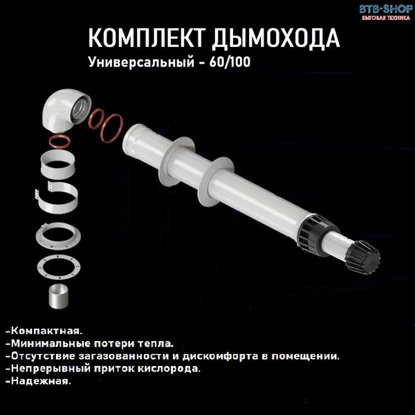 Комплект коаксиальный - купить по выгодной цене в интернет-магазине ...