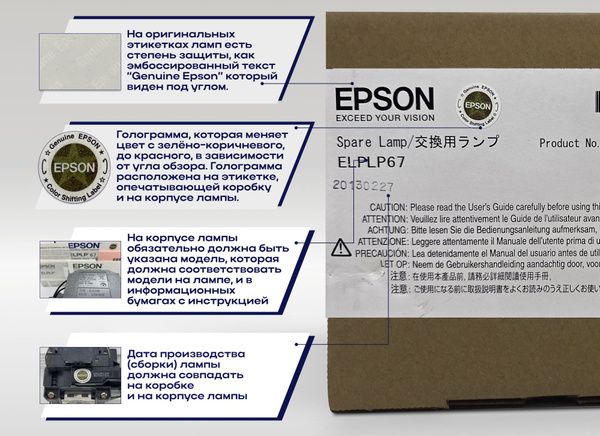 Epson ELPLP67 / V13H010L67 (OM) оригинальная лампа в модуле - купить с ...