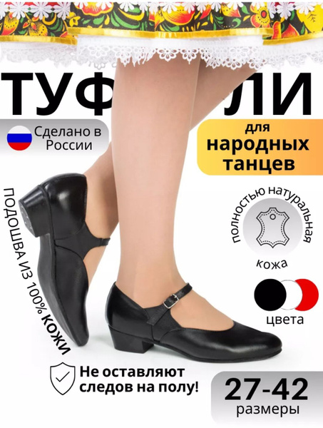 Туфли для танцев VARIANT купить на OZON по низкой цене (633921144)
