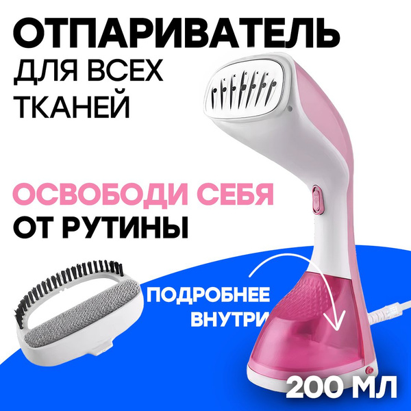 Отпариватель djjff 1500 Вт купить по низкой цене: отзывы, фото ...