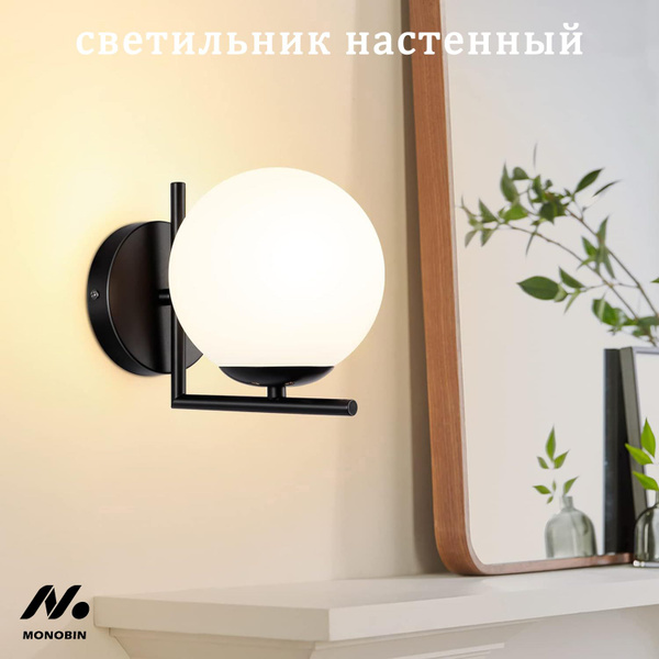 светильник настенный бра в спальню, прихожую, E27 - купить с доставкой ...