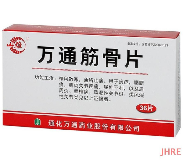 Вань Тун Цзинь Гу Пянь Wan Tong Jin Gu Pian (ТКМ) - купить с доставкой ...