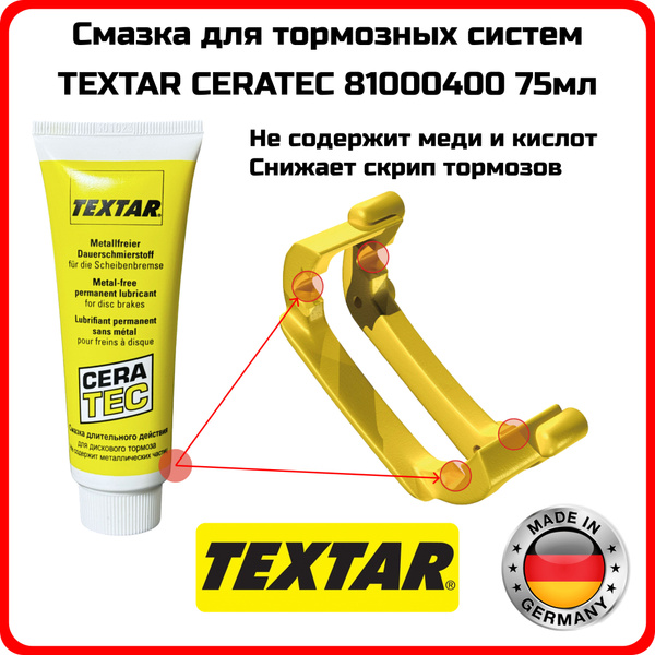 Монтажная паста CERATEC Textar 81000400 - купить в интернет-магазине ...