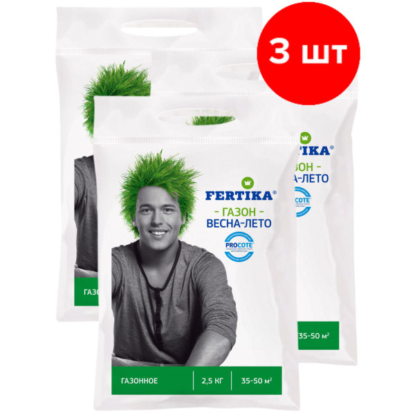 Комплексное гранулированное удобрение Fertika / Фертика Газонное Весна-Лето, 3шт по 2,5кг (7,5 ...