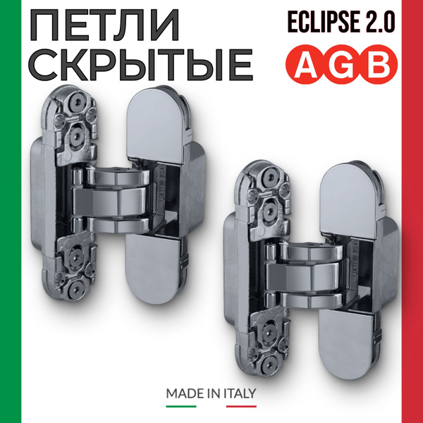 Петли дверные скрытые AGB Eclipse 2.0 хром матовый E30200.03.34 (2 шт.) - купить с доставкой по ...