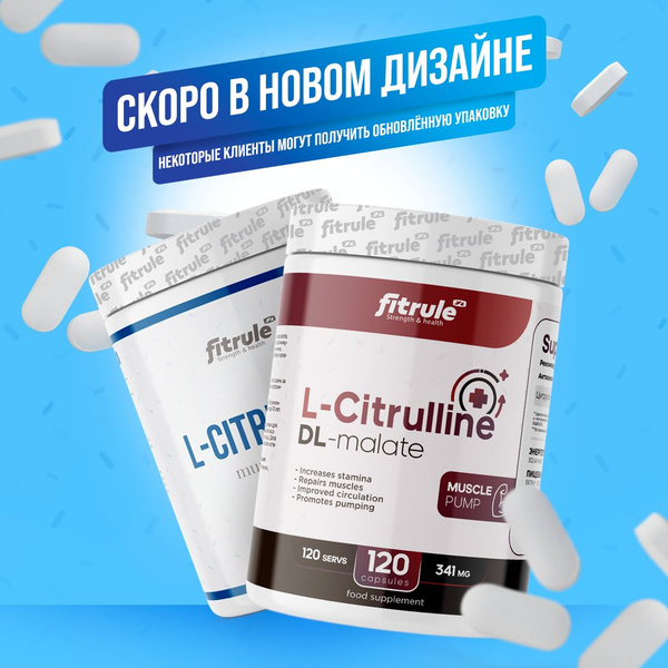 Fitrule Citrulline Malate цитруллин малат аминокислоты 120 капсул ...
