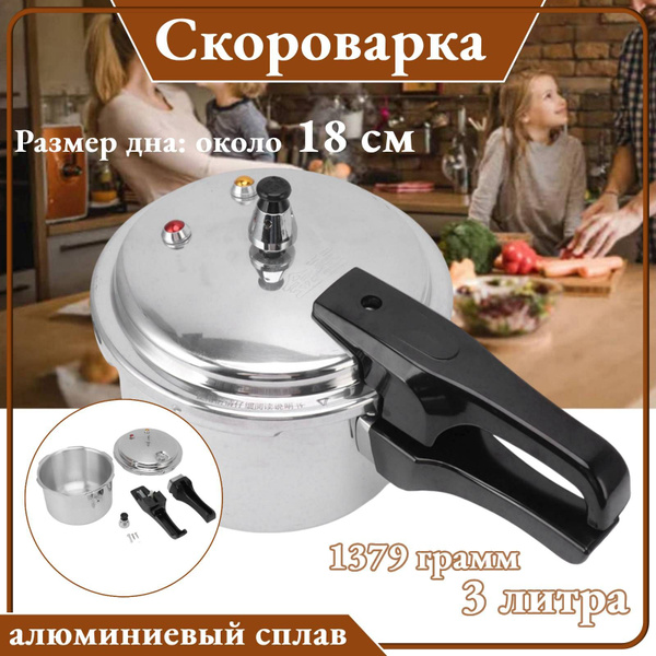 Скороварка, Алюминиевый сплав - купить с доставкой по выгодным ценам в ...
