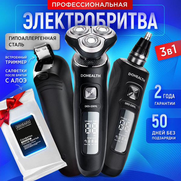 Характеристики Электробритва мужская со втроенным триммером машинка для ...