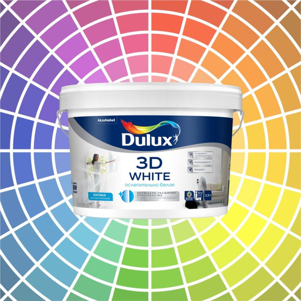 Краска DULUX 3D White Быстросохнущая, Гладкая, Водно-дисперсионная ...