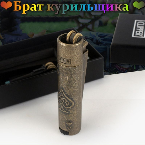 Clipper Газовая зажигалка - купить с доставкой по выгодным ценам в ...