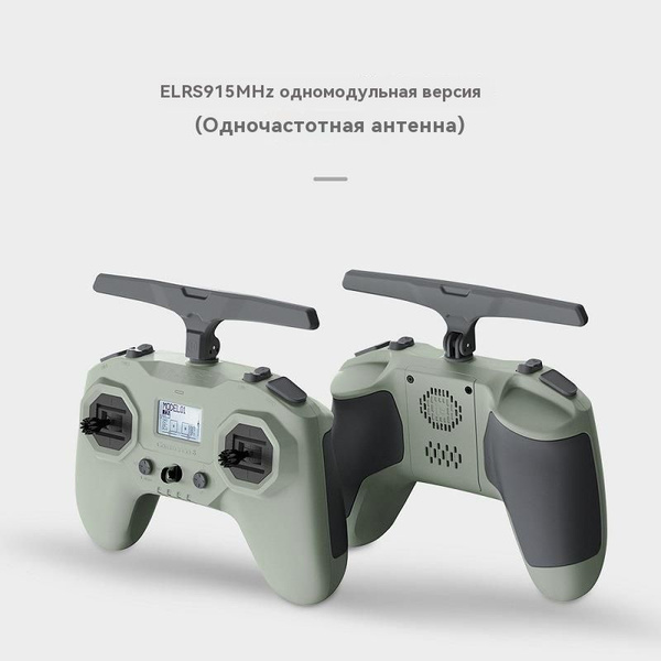 iFlight Commando 8 V2 ELRS 900MHz версия - купить с доставкой по ...