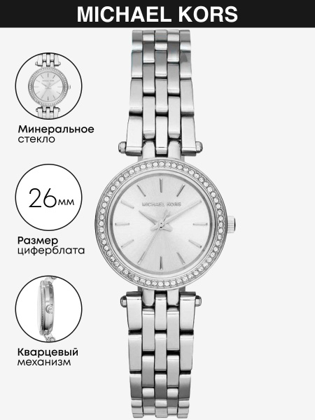 Часы наручные Michael Kors Mini Darci MK3294 купить на OZON по низкой ...