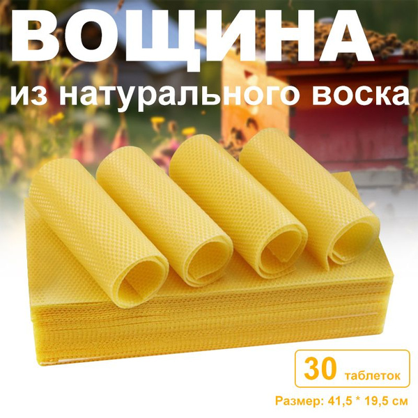 Вощина Дадан Максимум 3 кг - купить с доставкой по выгодным ценам в ...