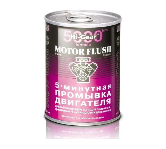 Hi-Gear 5-минутная промывка двигателя 887 мл купить на OZON по низкой цене (1641796071)