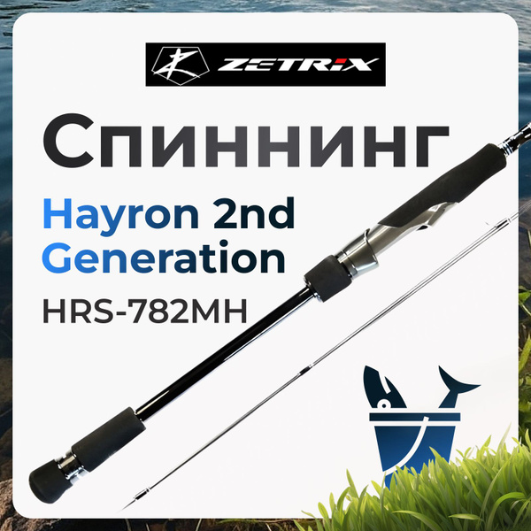 Спиннинг ZETRIX Hayron, от 12 гр купить по выгодным ценам в интернет ...