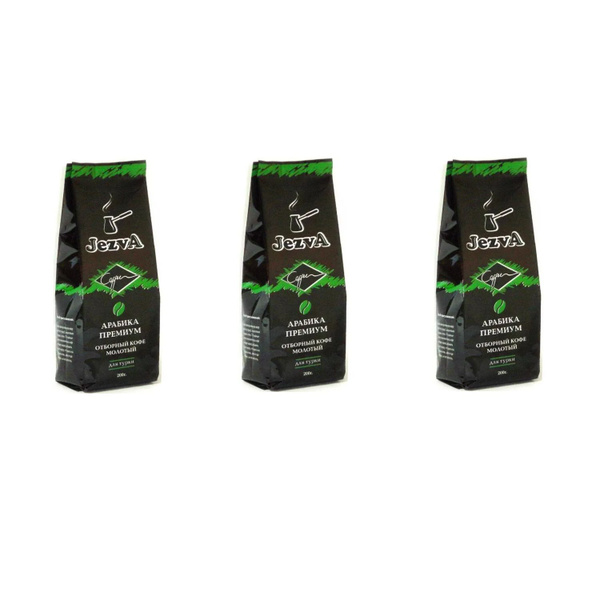 JEZVA COFFEE Кофе молотый, для турки, 200 гр, 3 уп - купить с доставкой по выгодным ценам в ...