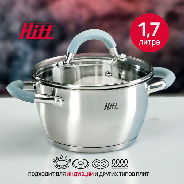 Кастрюля для индукционных плит Hitt 1,7 литра, из нержавеющей стали, с ...