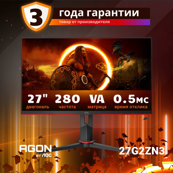AOC 27" Монитор 27G2ZN3, черный купить на OZON по низкой цене (1641714923)