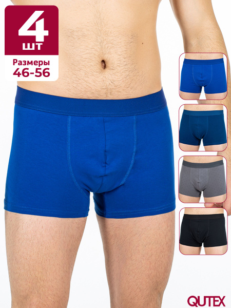 Трусы Мужской QUTEX боксеры Хлопок, Эластан черный, темно-синий, размер 52, 54 Средняя ...