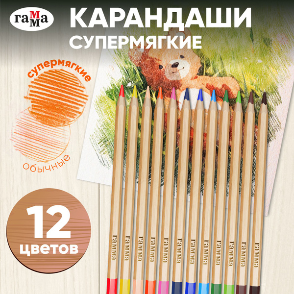 Карандаши цветные ГАММА 12 цветов художественные, для рисования ...
