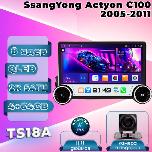 Штатная магнитола TS18A/ 4+64GB / SsangYong Actyon C100 /СангЙонг ...
