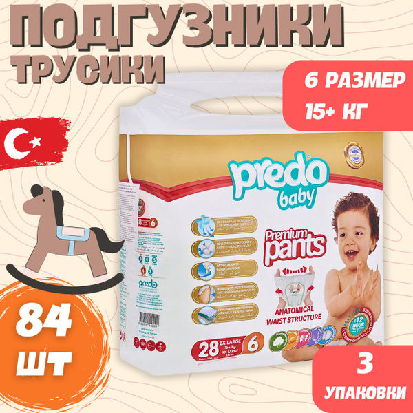 Predo Baby Подгузники трусики размер 6 детские, 15+ кг, Набор, 3 упак ...