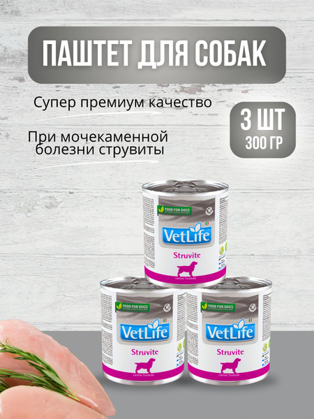 Паштет для собак диетический корм Farmina Vet Life Struvite Dog с ...