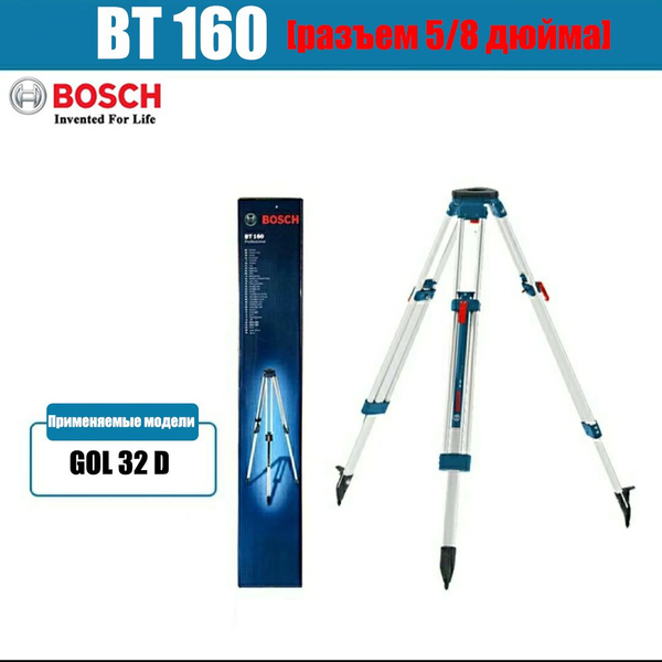 Принадлежности для инструментов Bosch BT 160 (разъем 5/8 дюйма) купить ...