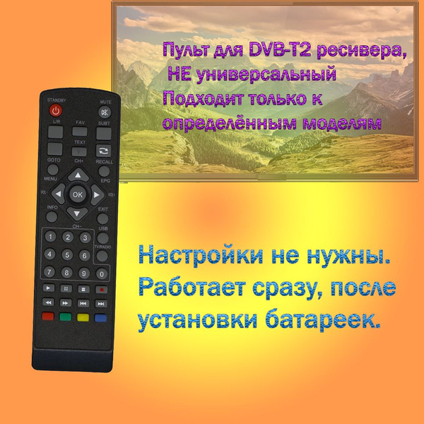 Пульт ДУ HUAYU RX-511 - купить по выгодной цене в интернет-магазине ...
