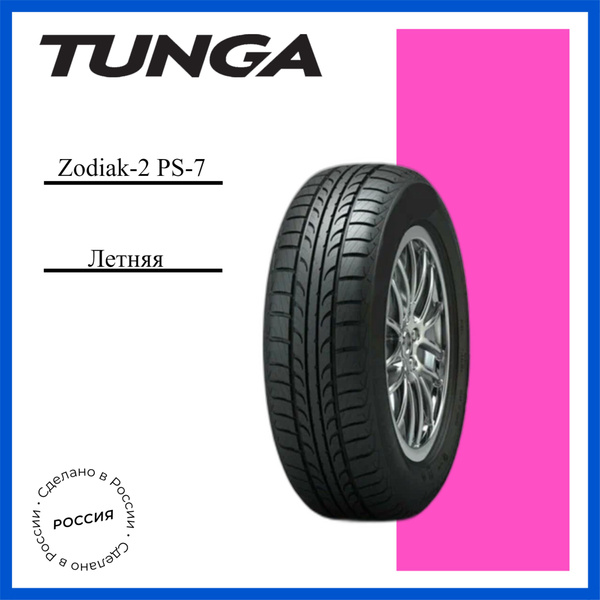 Шины для легковых автомобилей Tunga 185/65 15 Лето Нешипованные ...